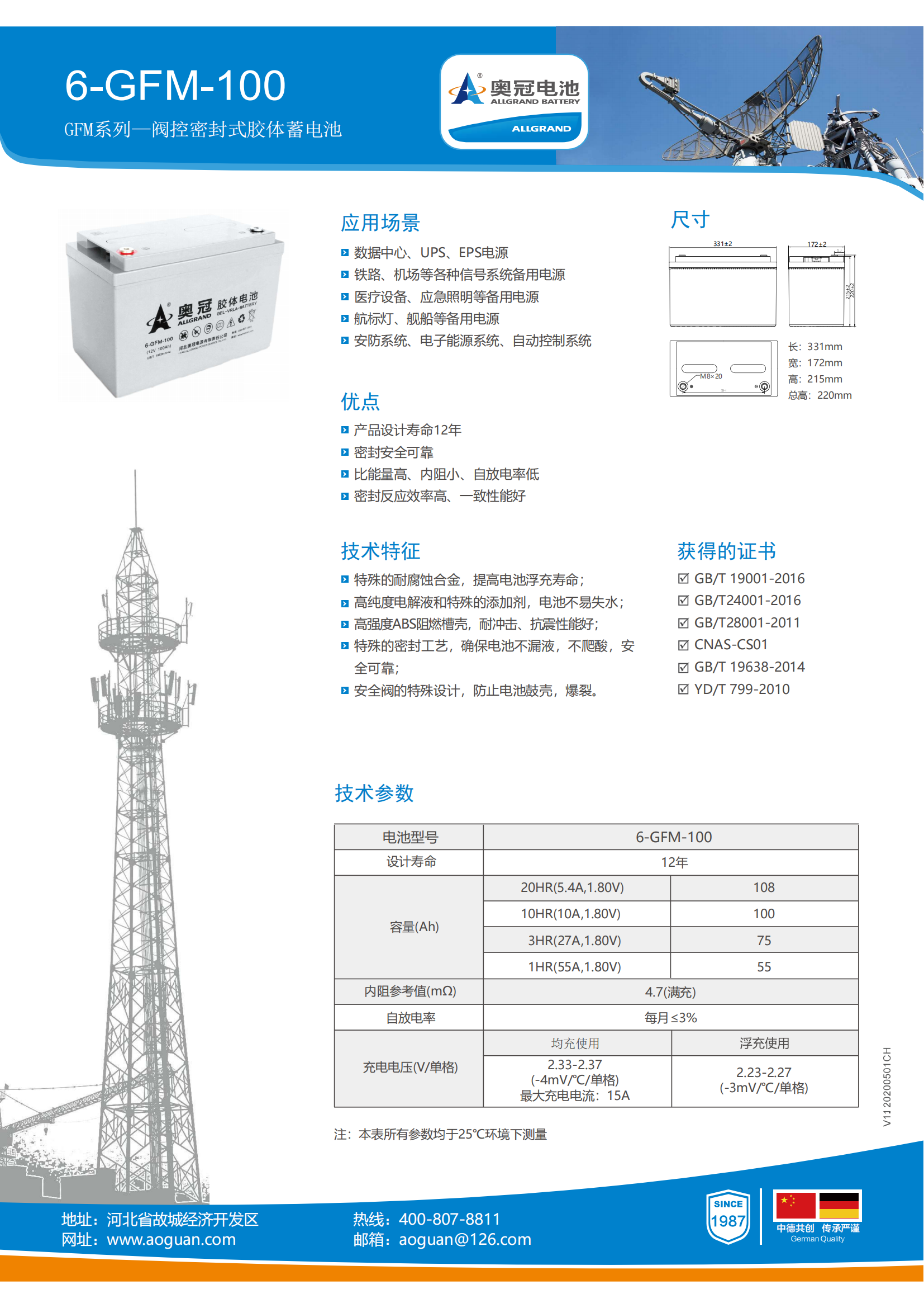 6-GFM-100 - 备用电源电池 - 奥冠电池—服务绿色能源 完美人类生活【官网】